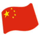 🇨🇳 Flag: China Emoji | Copy & Paste | Get Meaning & Images