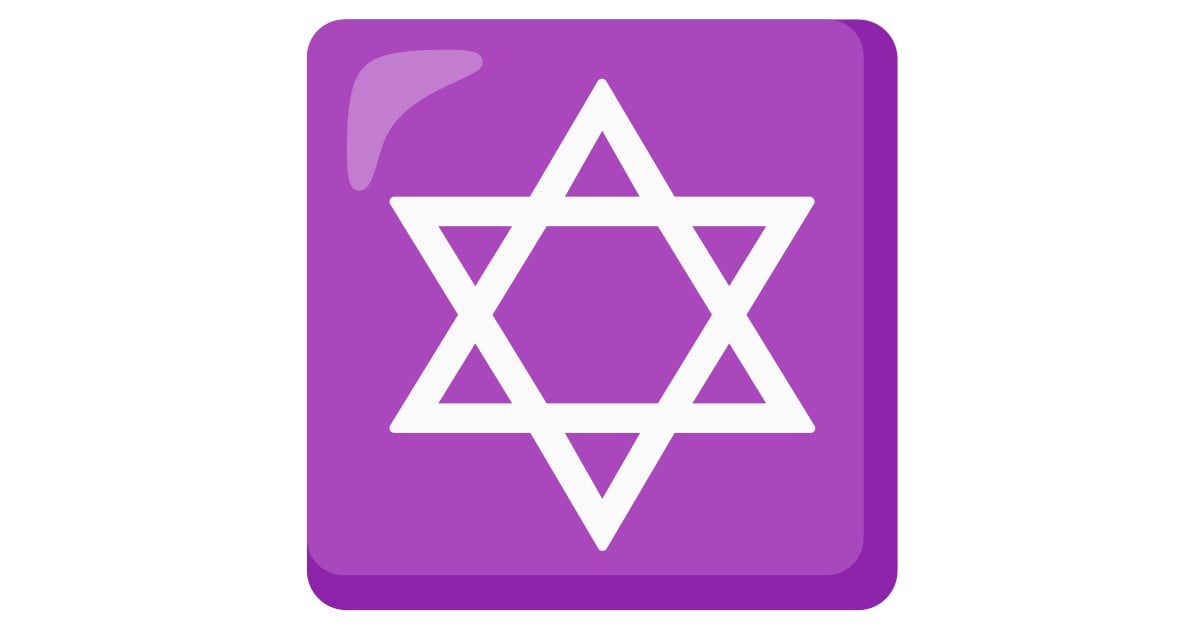 ️ Star Of David Emoji