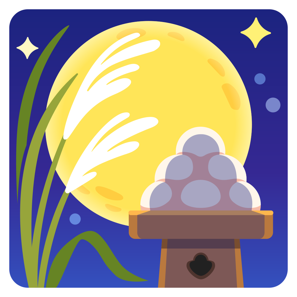 🎑 Moon Viewing Ceremony Emoji, Tsukimi (月見) Emoji
