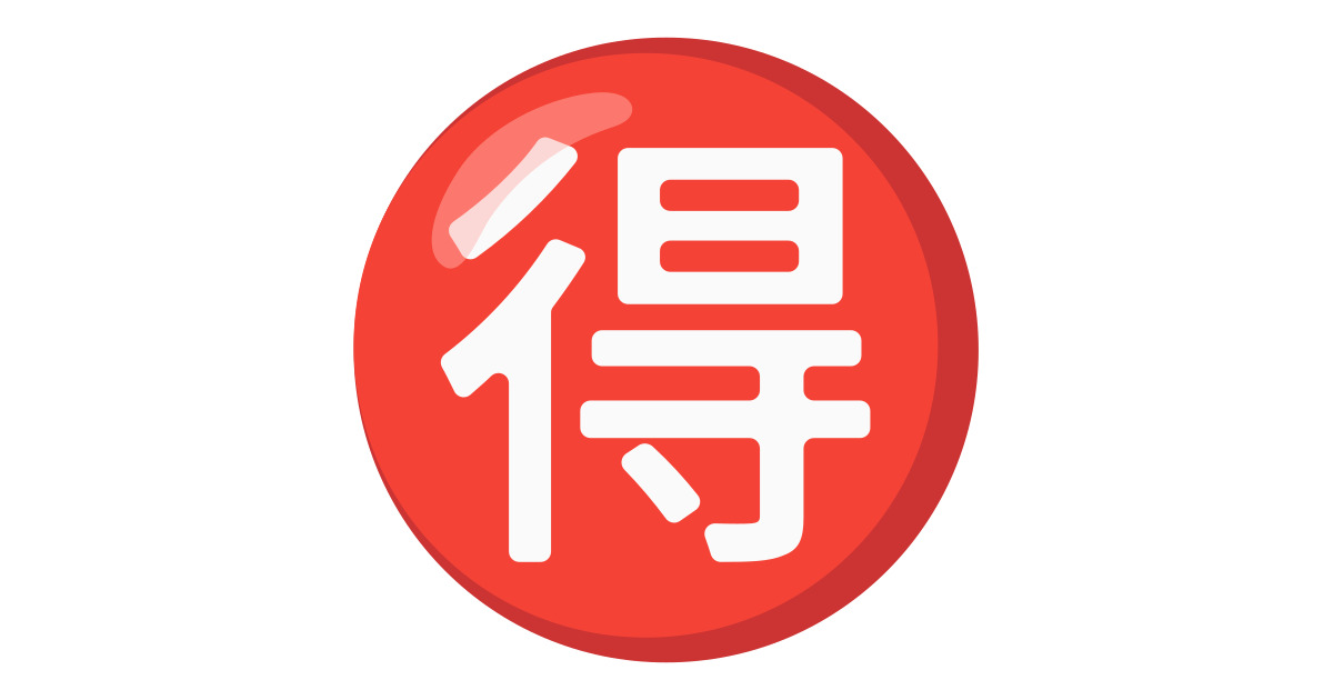 🉐 Japanese “Bargain” Button Emoji: Meaning & Usage