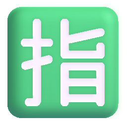 🈯 Japanese “Reserved” Button Emoji