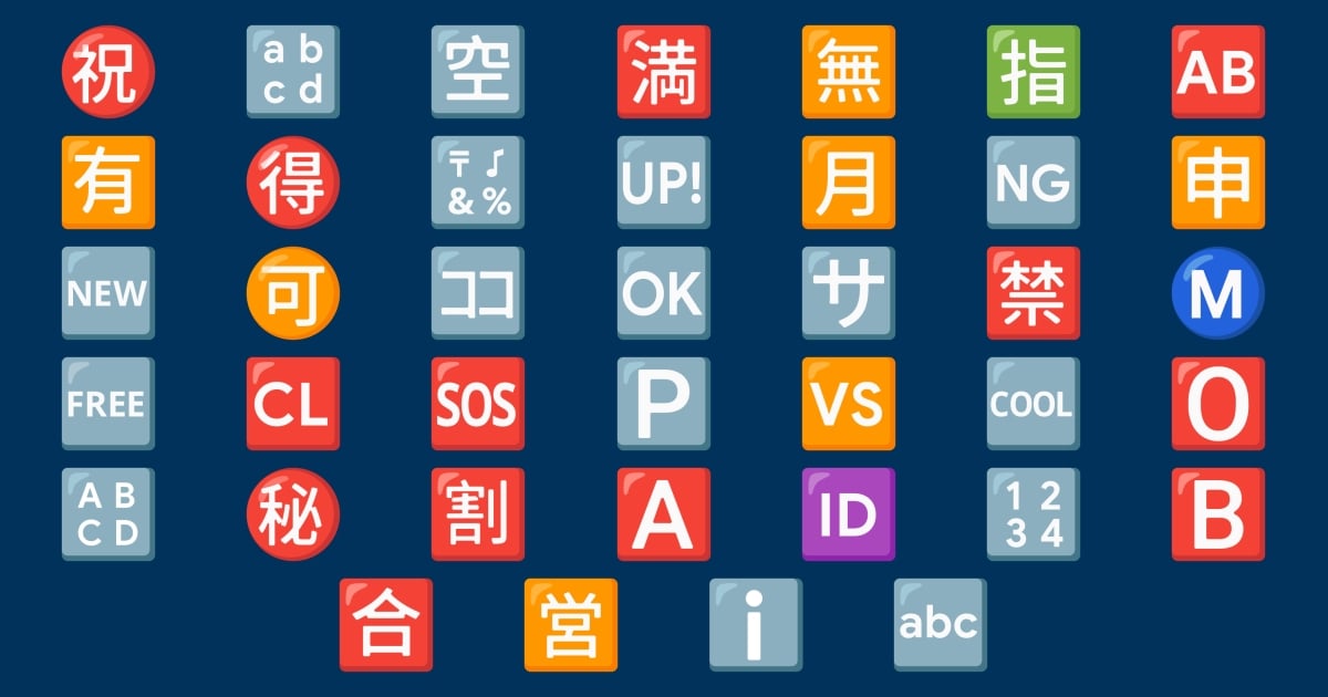 🔠 alphanumerische Zeichen Emojis 🈲 🔣 🆙 🈸 🆗 🈂️ 🈺