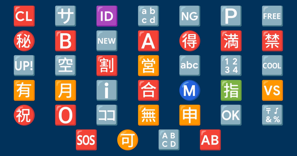 🔠 Caratteri Alfanumerici Emoji 🈂️ 🆑 🈸 🈹 🆒 🆘 ℹ️