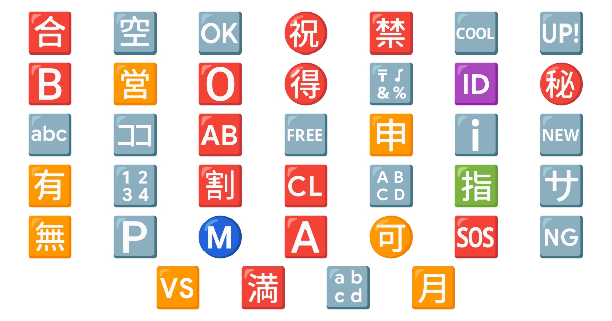 🔠 Caratteri Alfanumerici Emoji 🈂️ 🆑 🈸 🈹 🆒 🆘 ℹ️