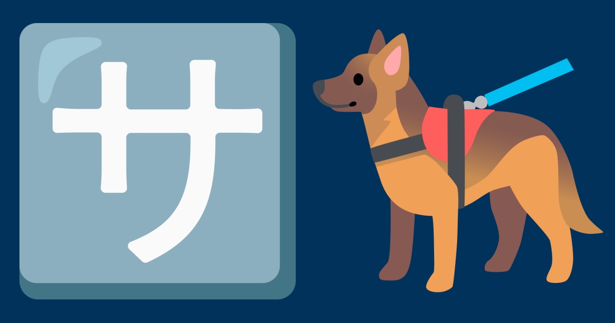 🐕‍🦺 Service Emojis 🈂️