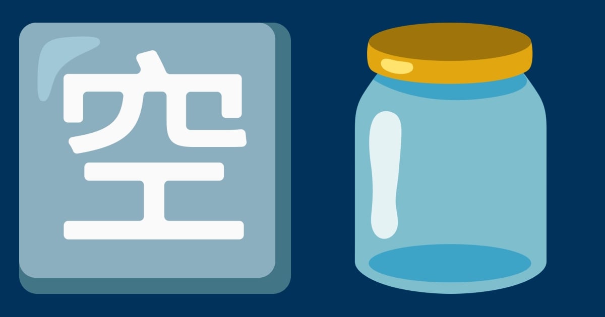 🫙 Vuoto Emoji 🈳