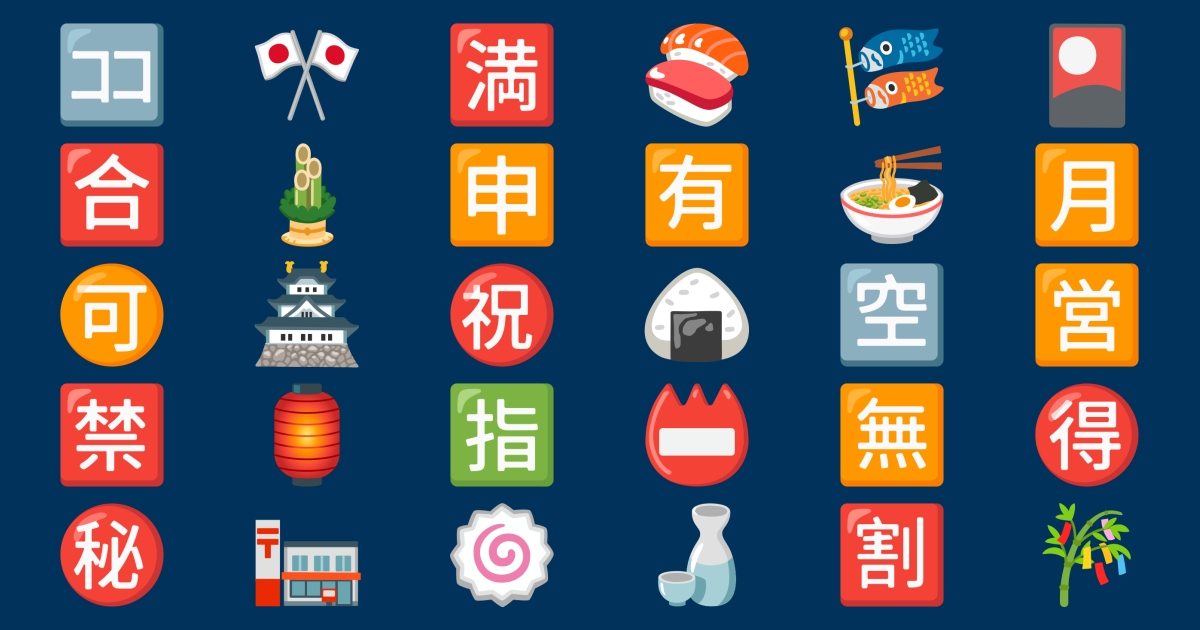 🍙 Giapponese Emoji 🍜 🍣 🍥 🍶 🏣 🏯