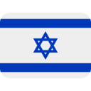 🇮🇱 Bandeira: Israel Emoji
